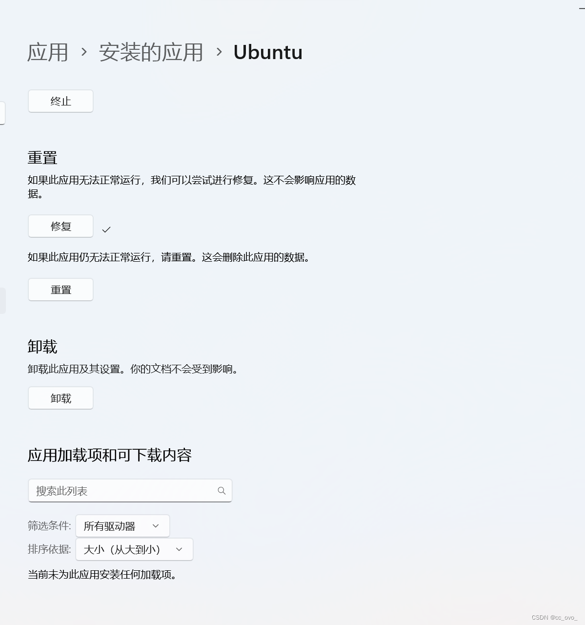linux windows的ubuntu子系统，出现错误 2147942402 (0x80070002)_[出现错误 2147942402 (0x80070002) (启动“ubuntu ...