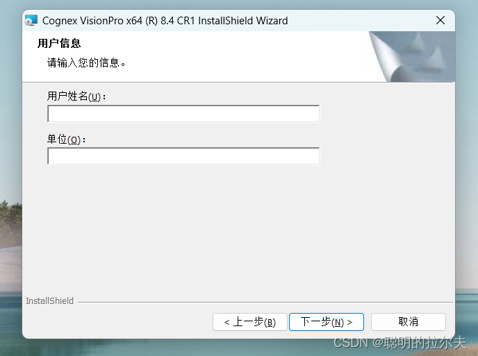 机器视觉基础篇--Vision Pro安装_visionpro视觉工具-CSDN博客