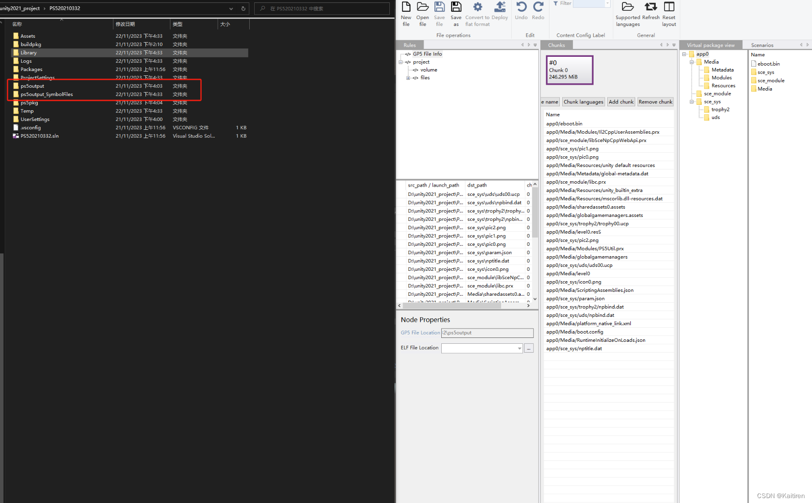 Unity PS5开发 天坑篇 之 环境搭建与部署03_unity怎么发布到ps5-CSDN博客