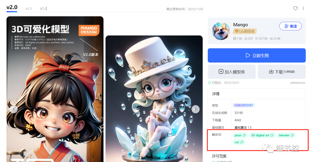 [Stable diffusion案例篇]IP DESIGN | 3D可爱化模型-CSDN博客