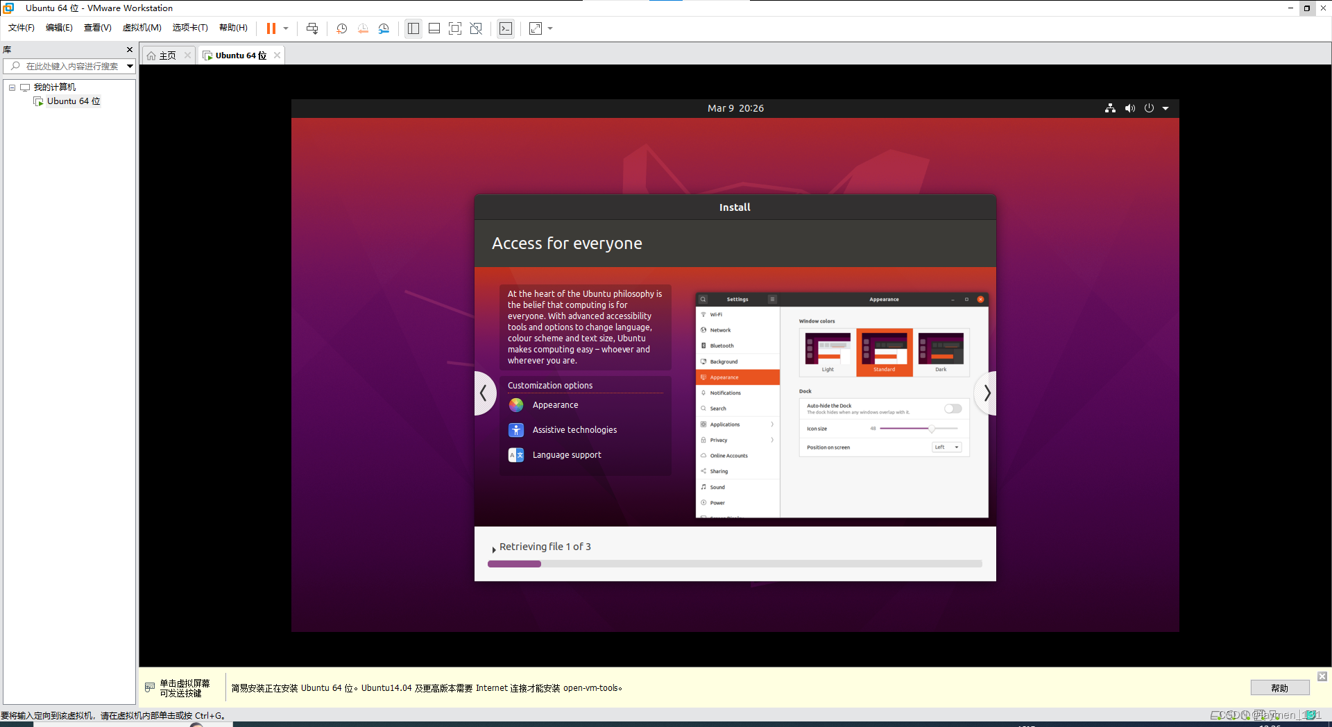 鸿蒙环境准备windows篇（三）vmware ubuntu_鸿蒙操作系统上如何安装vmware虚拟机-CSDN博客