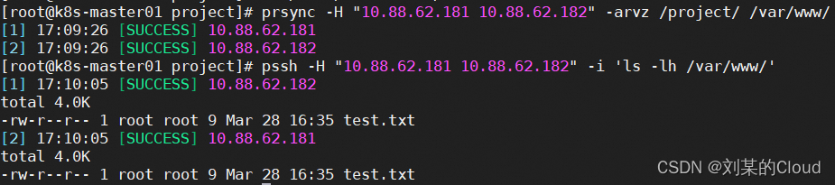 pssh 命令-CSDN博客