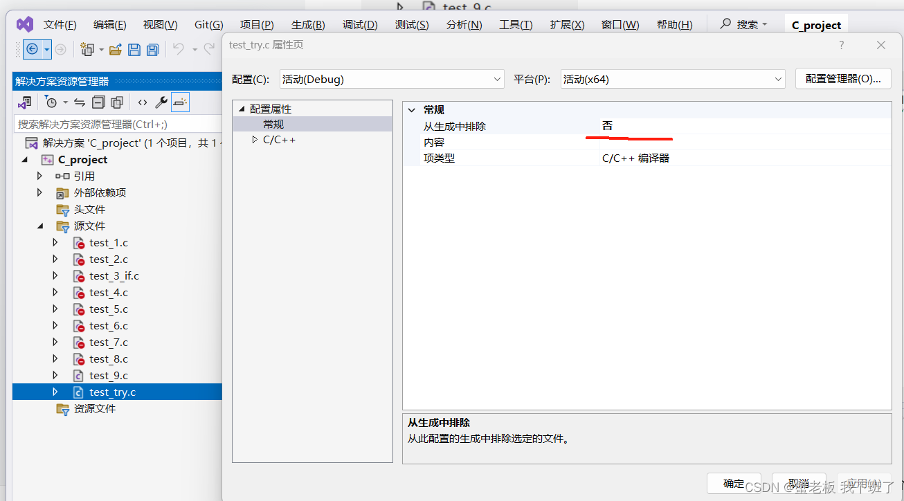 Visual Studio编译c代码报错，无法启动程序D:\Project\C Project\c project\x64\Debugc ...