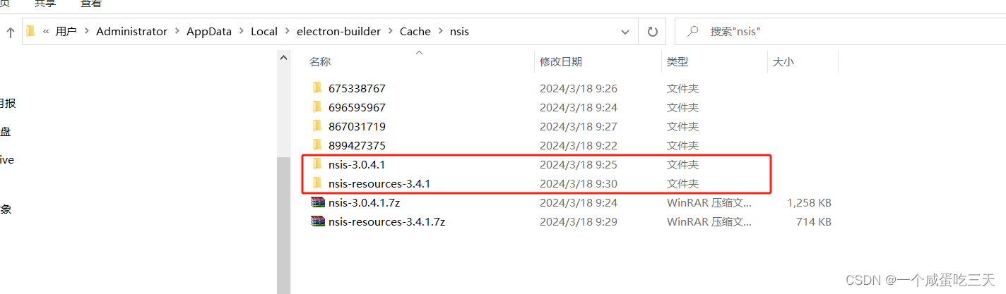 electron-builder打包过程中报错_electron 打包 unable to commit changes-CSDN博客