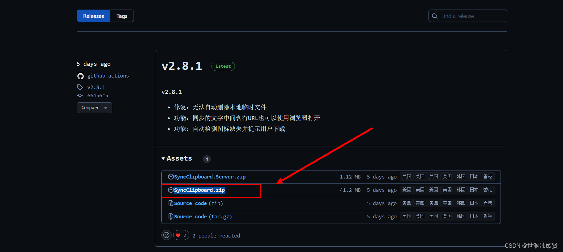 跨平台剪贴板同步SyncCliboard配置_syncclipboard-CSDN博客