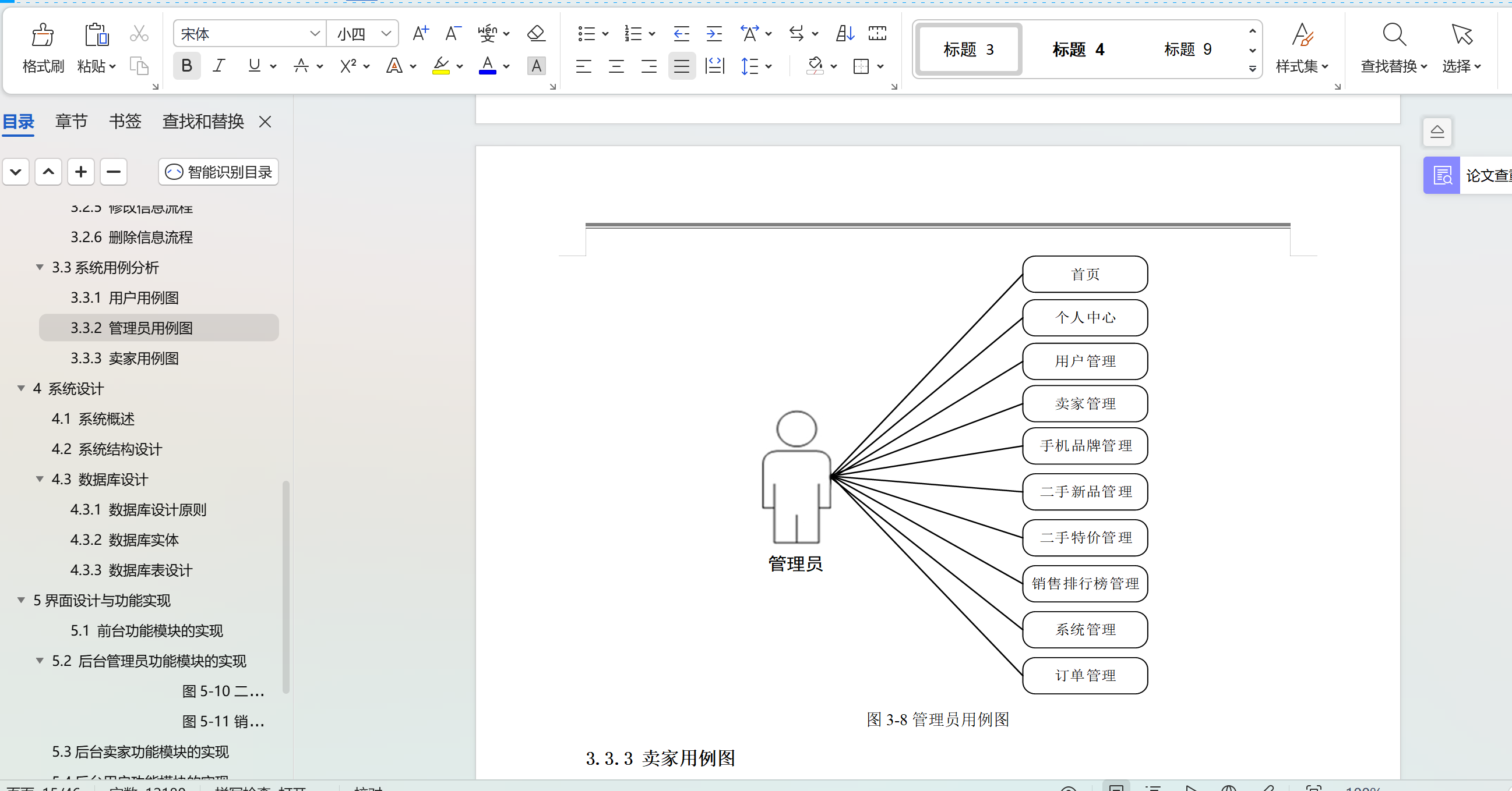 基于springbootvue二手手机交易平台设计和实现源码lw部署讲解基于spring Bootvue的二手交易平台的设计与开发 Csdn博客 