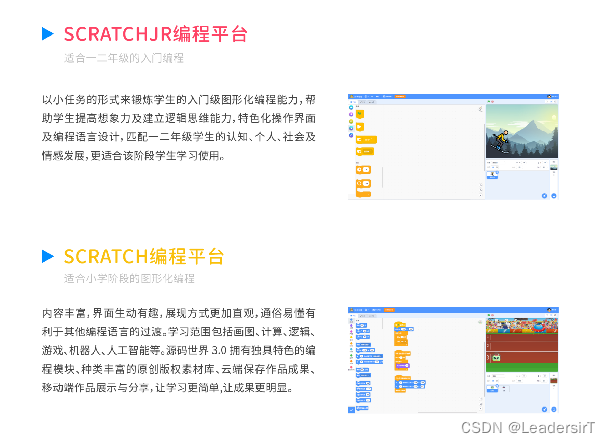 Scratch少儿编程的优势_scratch编程的优点-CSDN博客