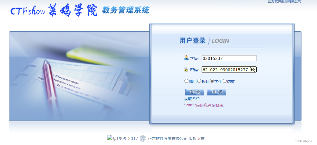 ctfshow-web入门-爆破（web26-web28）_ctfshow web26-CSDN博客