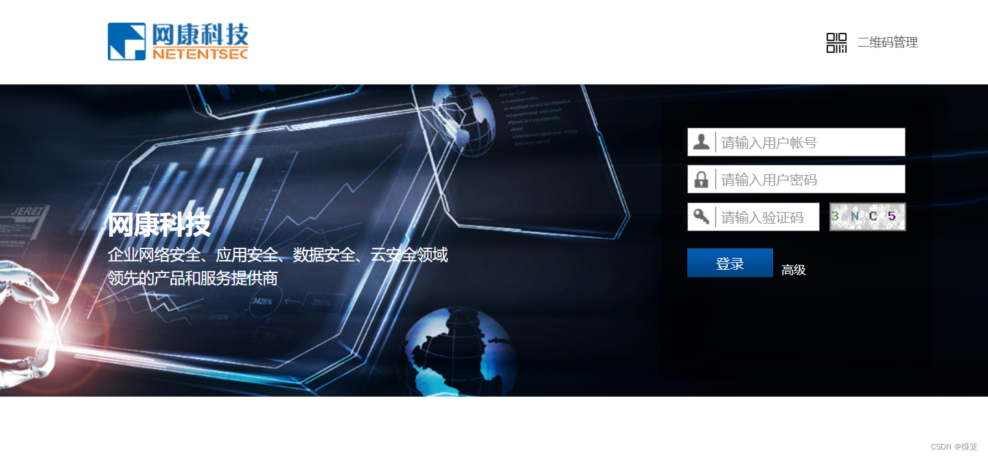 网康科技 NS-ASG 应用安全网关 SQL注入漏洞(CVE-2024-2022)_网康网关listloginfo.php sql注入(cve-2024-3041)--komorebi-CSDN博客