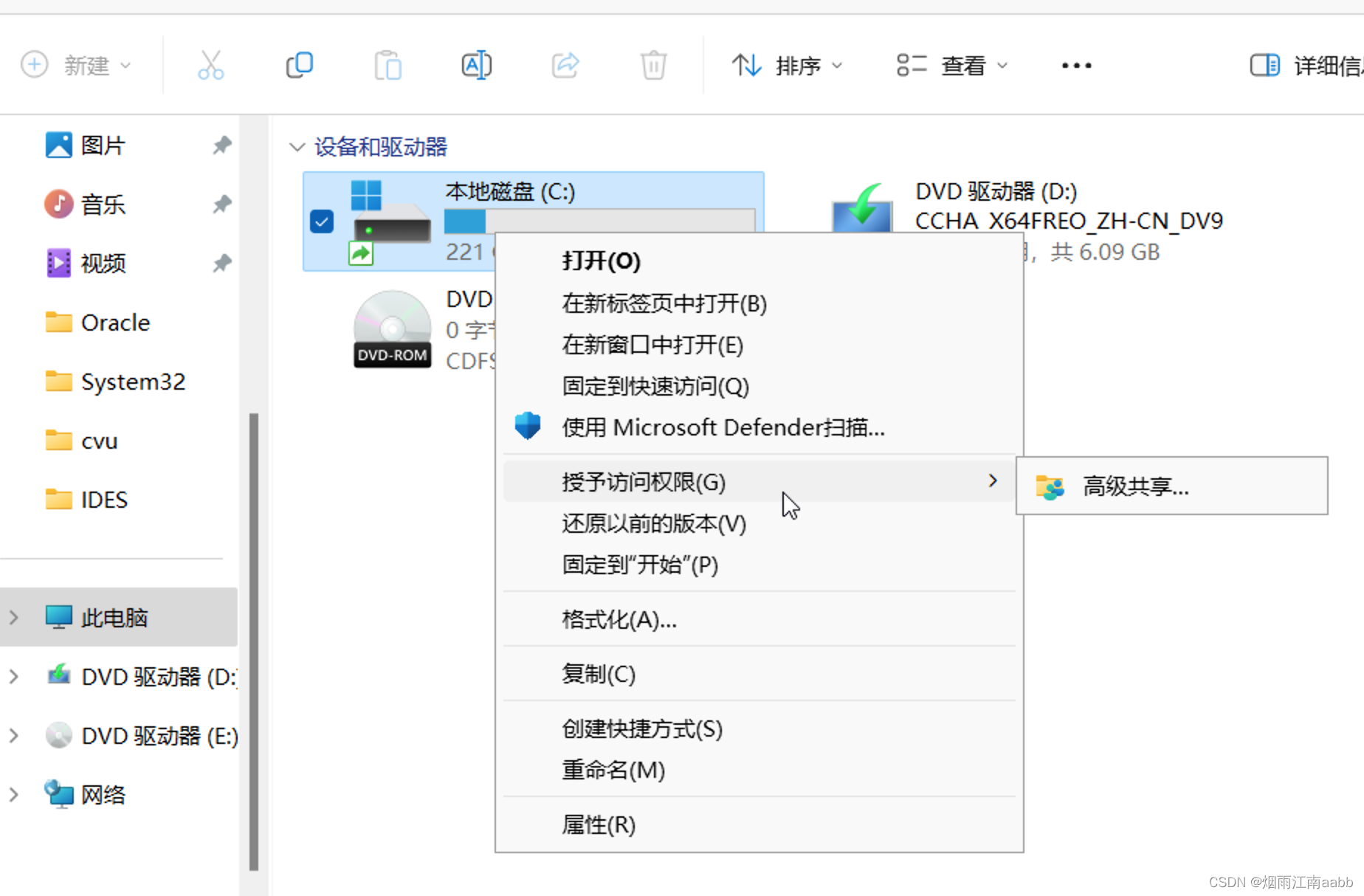 Windows11 安装Oracle11gR2_oracle安装包-CSDN博客