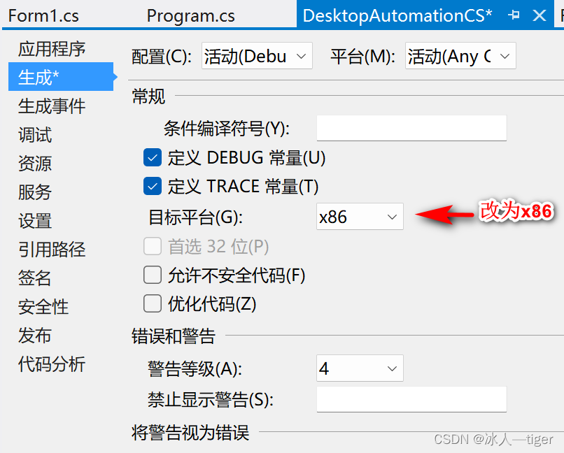 学习ArcObjects 帮助 .NET遇到问题(二）自动执行 ArcGIS for Desktop 应用程序_命名空间“esri.arcgis”中不存在类型或命名空间名 ...