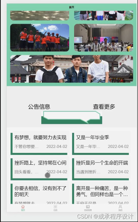Springboot计算机毕业设计校园日历小程序【附源码】开题论文mysql程序部署活动日历小程序源码 Csdn博客