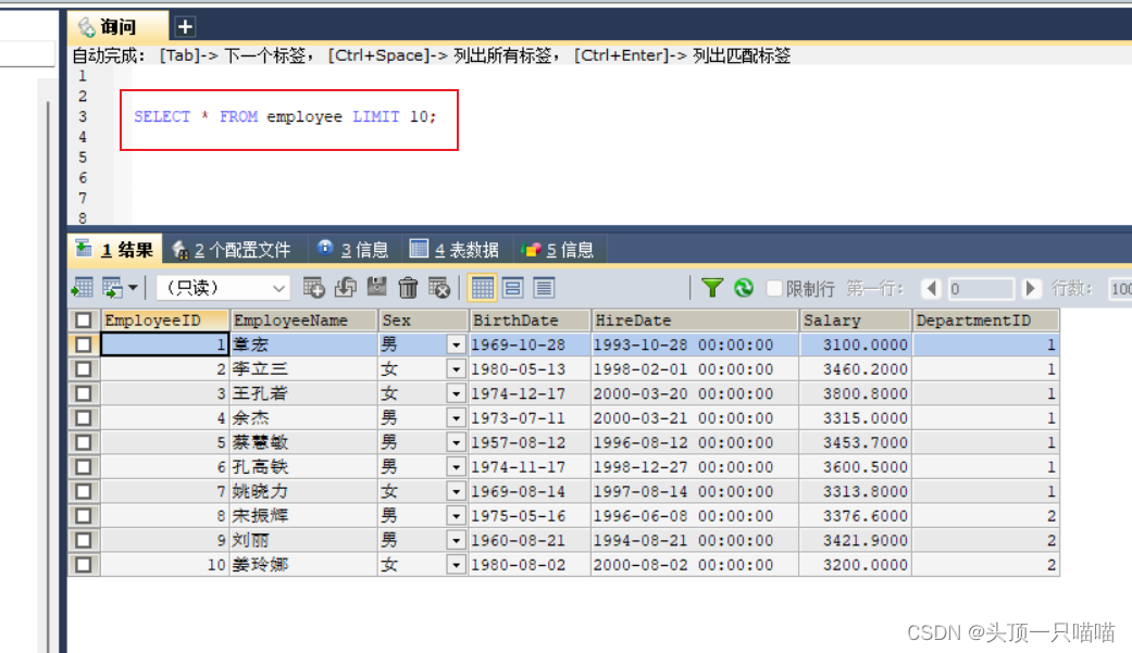 Mysql数据库基础：分页查询（limit），分页查询的语法，注意事项，案例演示mysql中limit 不加页码 Csdn博客