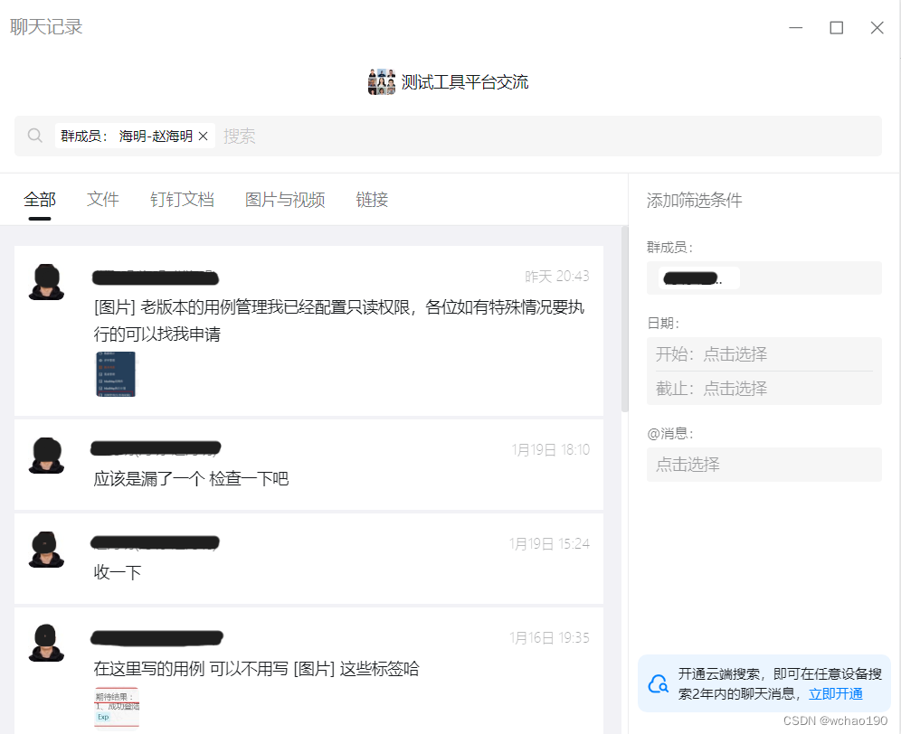 PyWinAuto自动化实战_pywinauto实战-CSDN博客