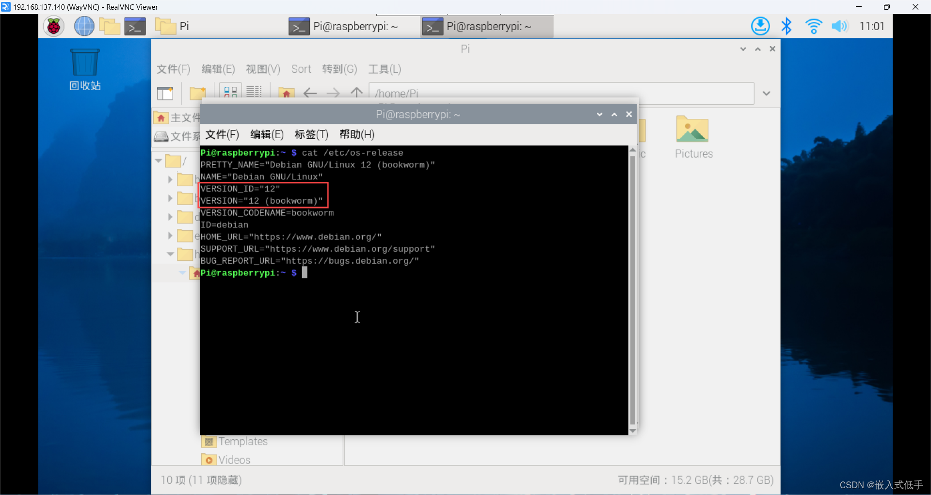 树莓派4B apt下载换源至清华源教程_apt 清华源-CSDN博客
