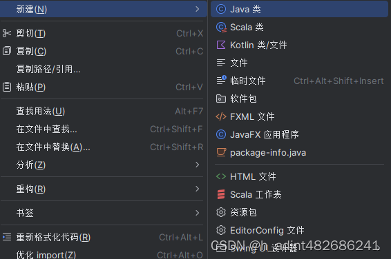 IDEA中配置Scala_idea 2024创建scala项目sbt和intellij区别-CSDN博客