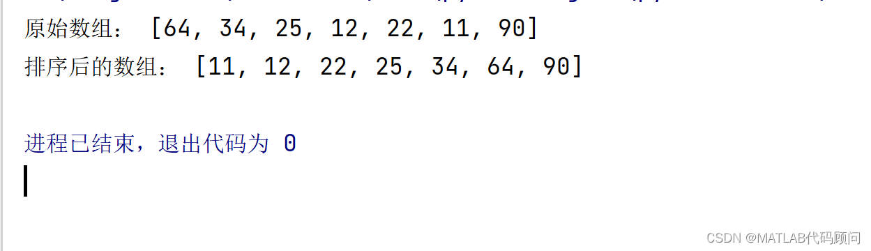 Python冒泡法排序程序 Csdn博客