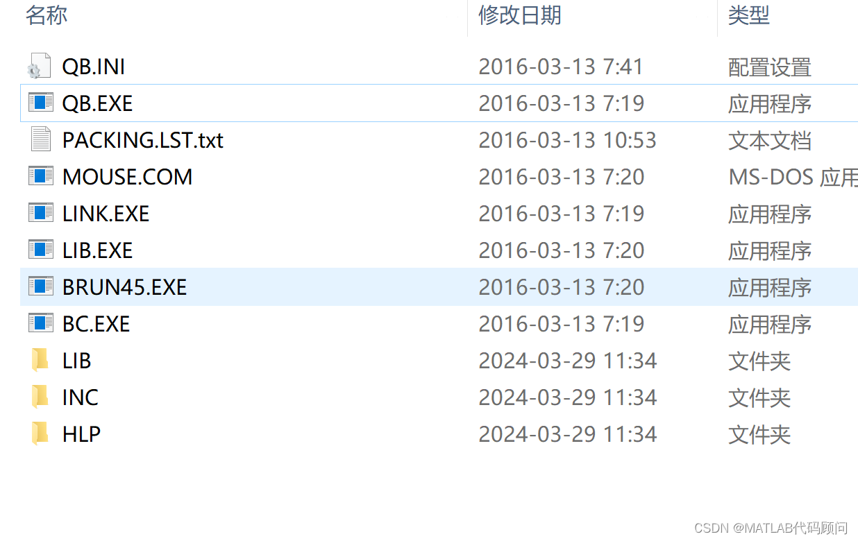 忆往昔QB编程及运行环境的配置_dosbox怎样运行qbasic-CSDN博客