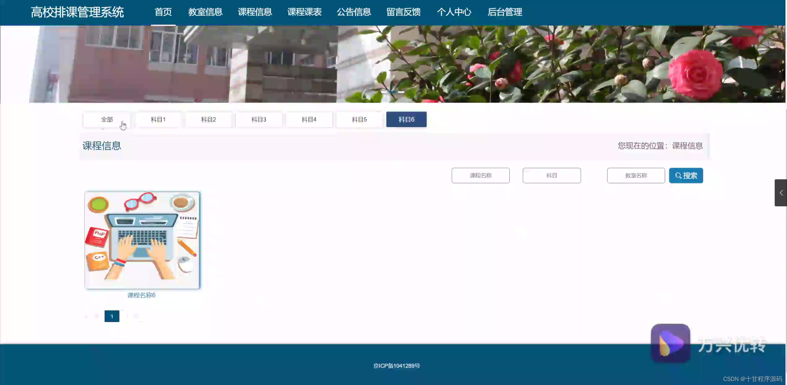 Java高校排课管理系统源码开题报告教室排课系统java数据库应用开发 Csdn博客 