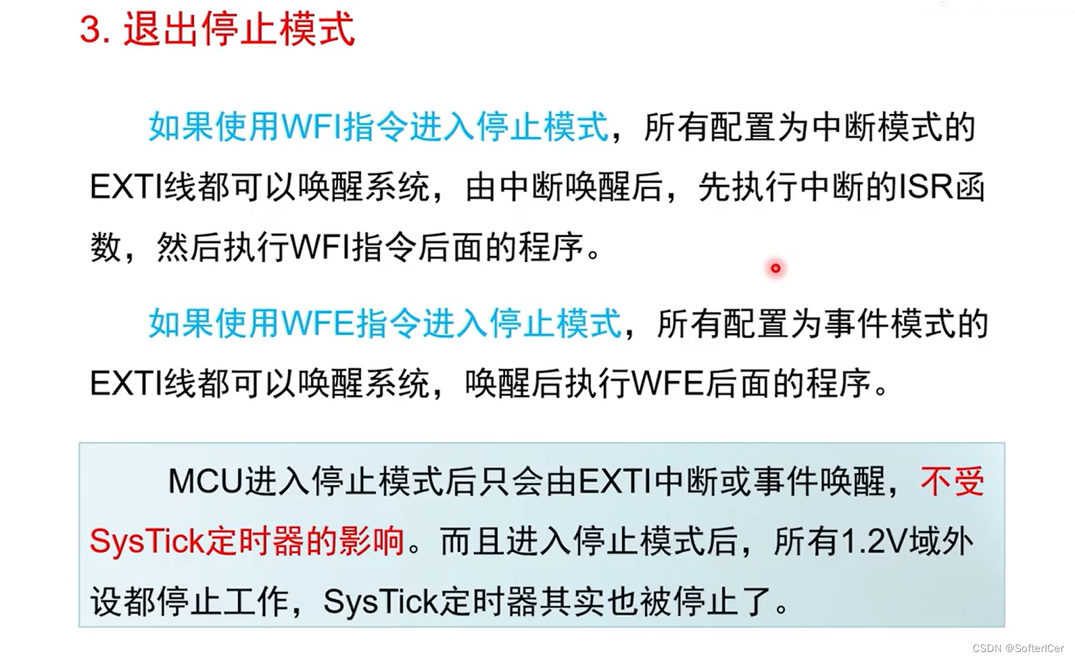 Stm32低功耗模式:stop停止模式stm32 Hal库stop模式 Csdn博客