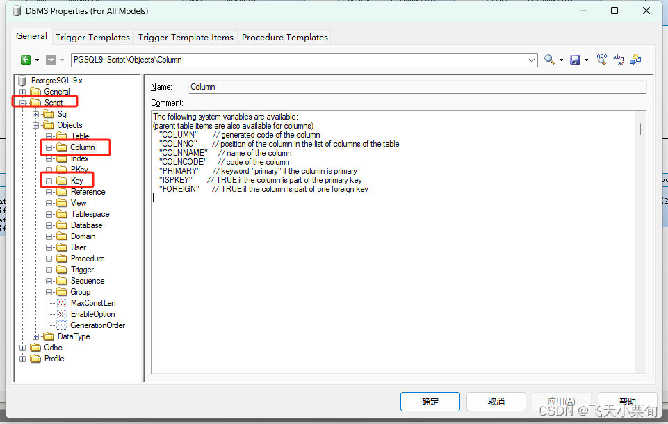 PDshell16反向pgsql中 Unable to list the columns. SQLSTATE = 22003不良的类型值 short : t 的解决方案-CSDN博客