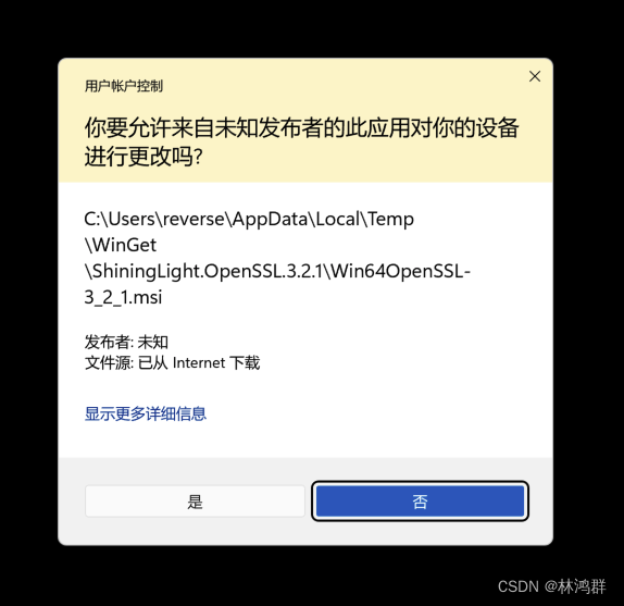 Windows11使用winget安装opensslwin11 安装openssl Csdn博客 