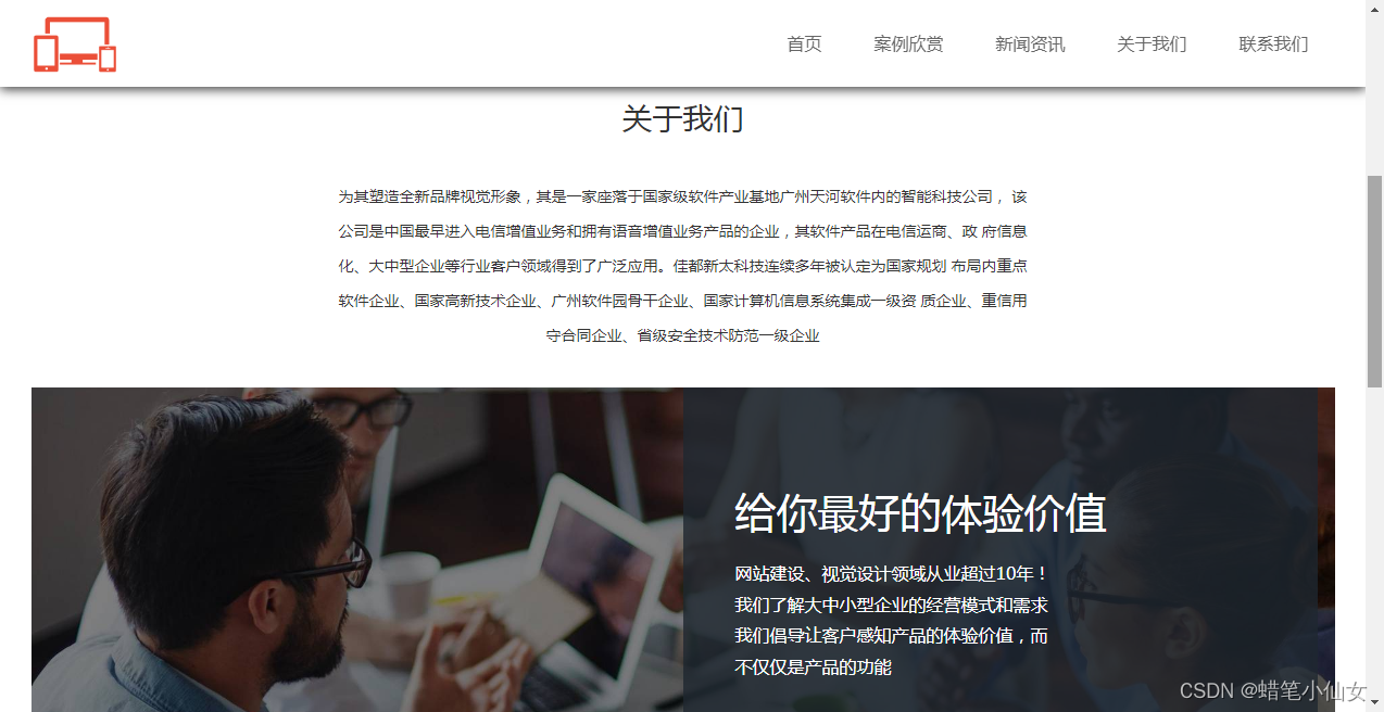 61. Web前端网页制作 大气的广告公司网页设计实例 大学生期末大作业 html+css+js_web前端企业网站作业-CSDN博客