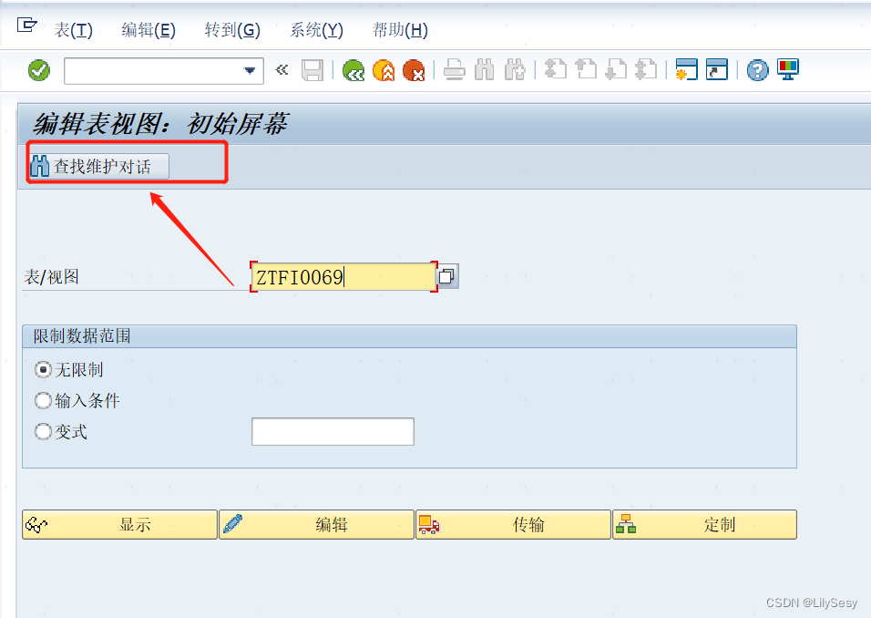 Abap小技巧怎么根据后台表查看维护视图的t Codeabap 中 标准表t——code怎么拥有导入查询功能 Csdn博客