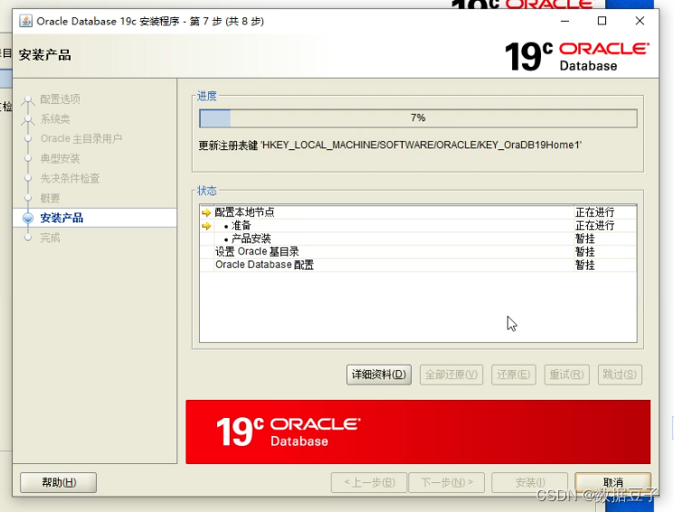 Oracle数据库的下载和安装可视化界面工具PL/SQL以及Oracle数据库的卸载_安装oracle界面工具-CSDN博客