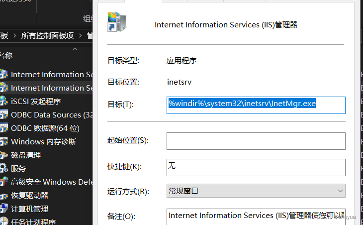 Internet Information Services (IIS)管理器点击打开不显示_internet information services (iis)管理器点开后不显示-CSDN博客