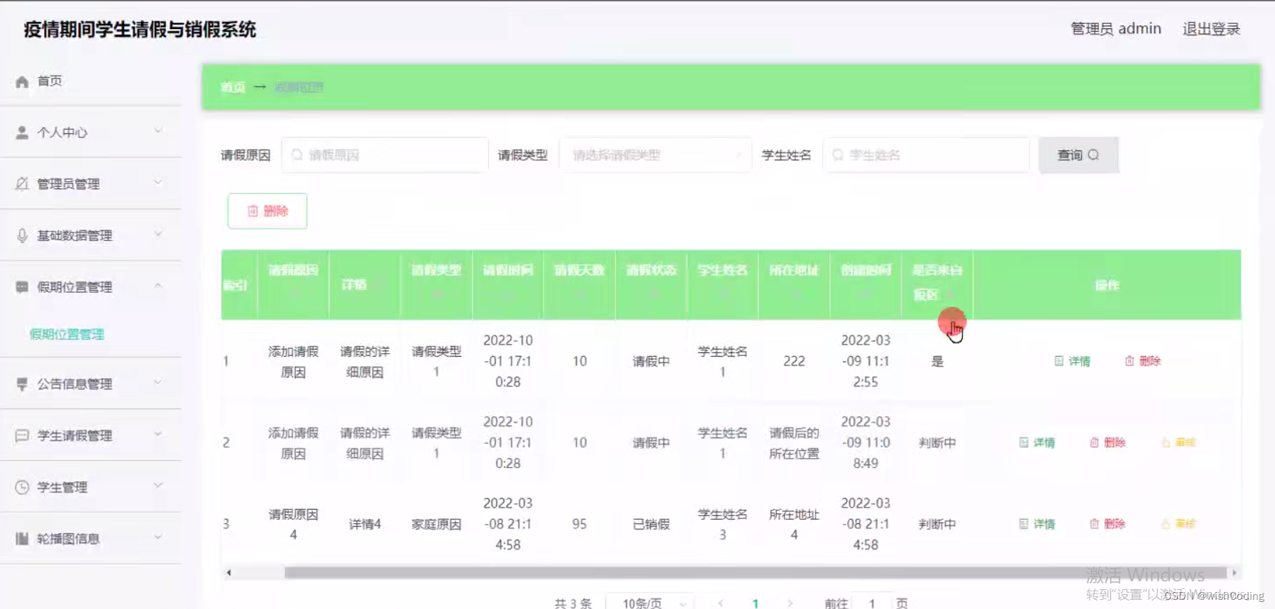 基于ssm+vue.js+uniapp小程序的疫情期间学生请假与销假系统附带文章和源代码部署视频讲解等_请假小程序代码-CSDN博客