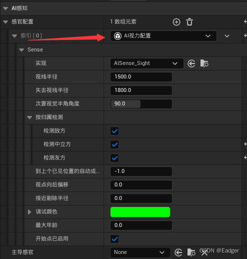 UE5(行为树)为NPC添加视力感官_ue5 aiperception-CSDN博客