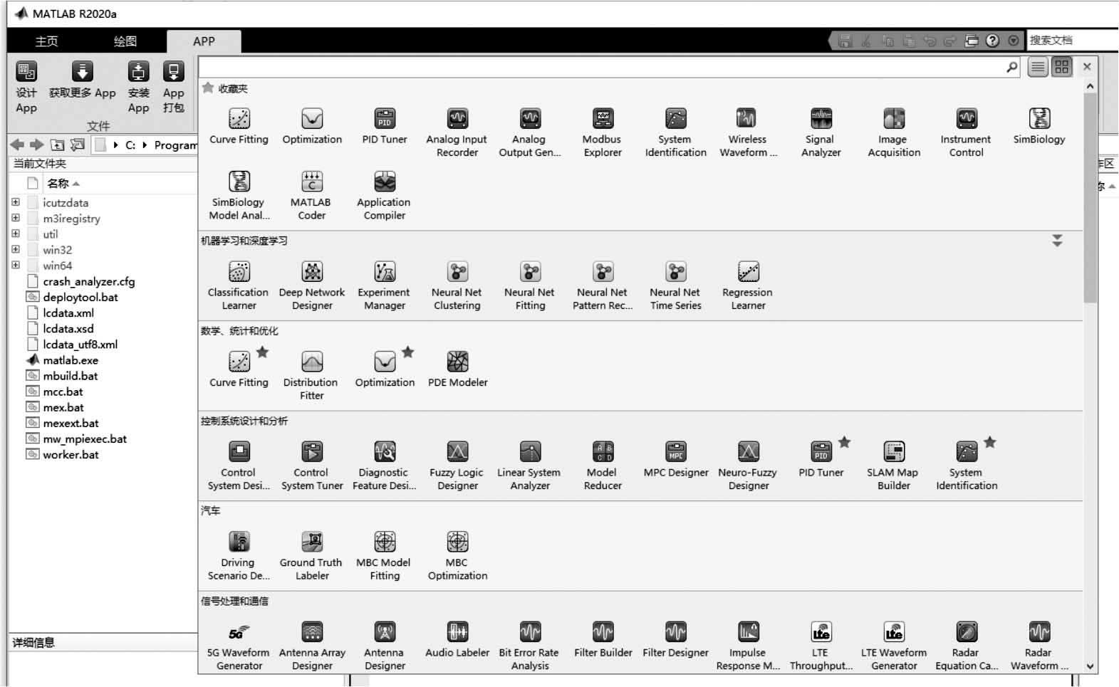 第1章 MATLAB R2020a概述_matlab2020a-CSDN博客