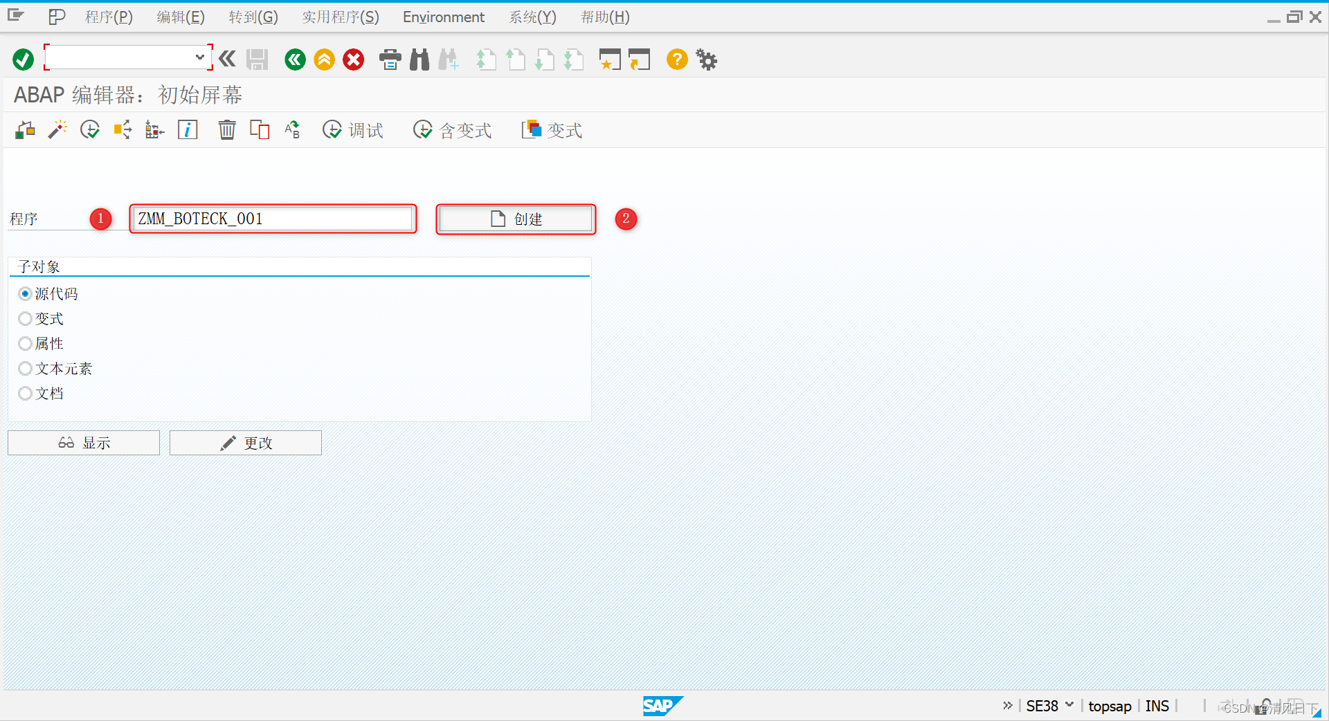 1 SAP ABAP编程实战-SQL语句UPDATE直接更改后台表EKPO库存地点(正式系统慎用)_sap update-CSDN博客