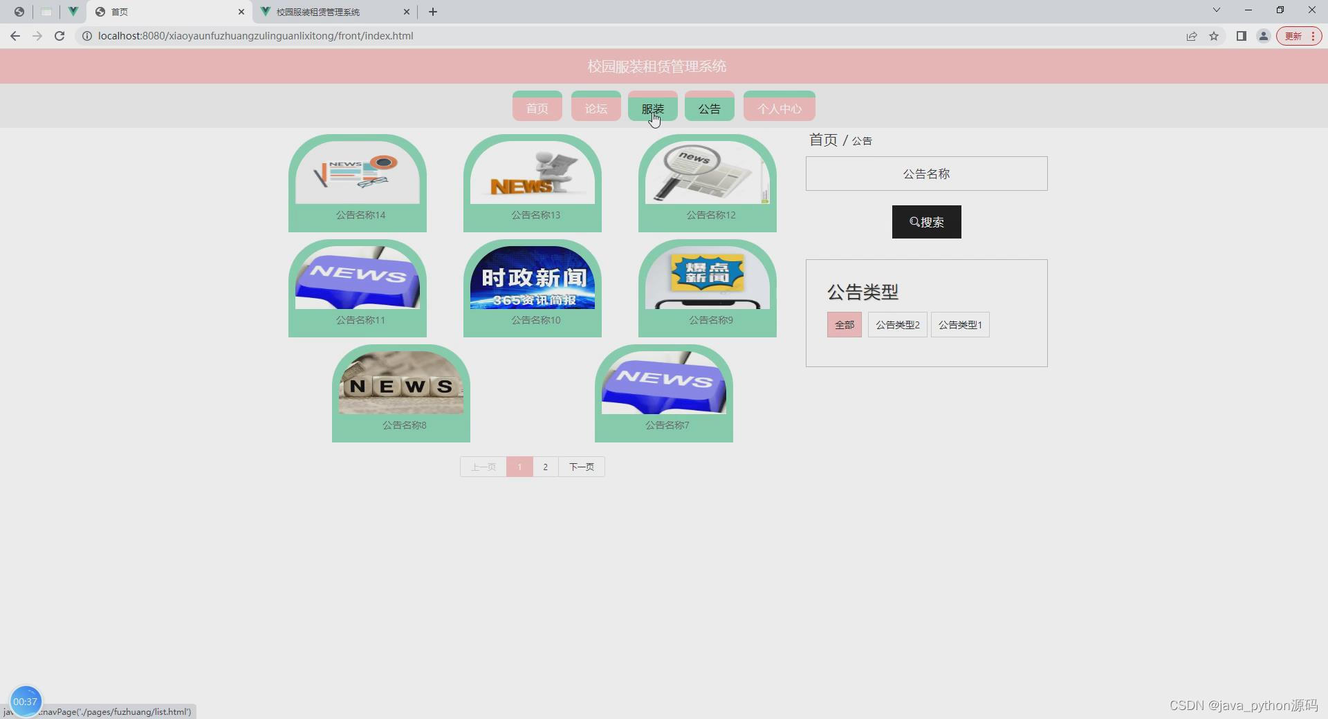 【java毕业设计源码】ssm校园服装租赁管理系统设计与实现服装租赁管理系统e R图 Csdn博客