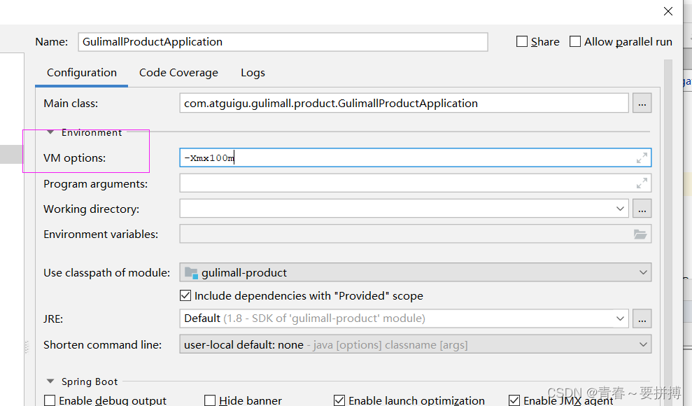 IDEA中VM options参数设置和说明_idea vm options-CSDN博客