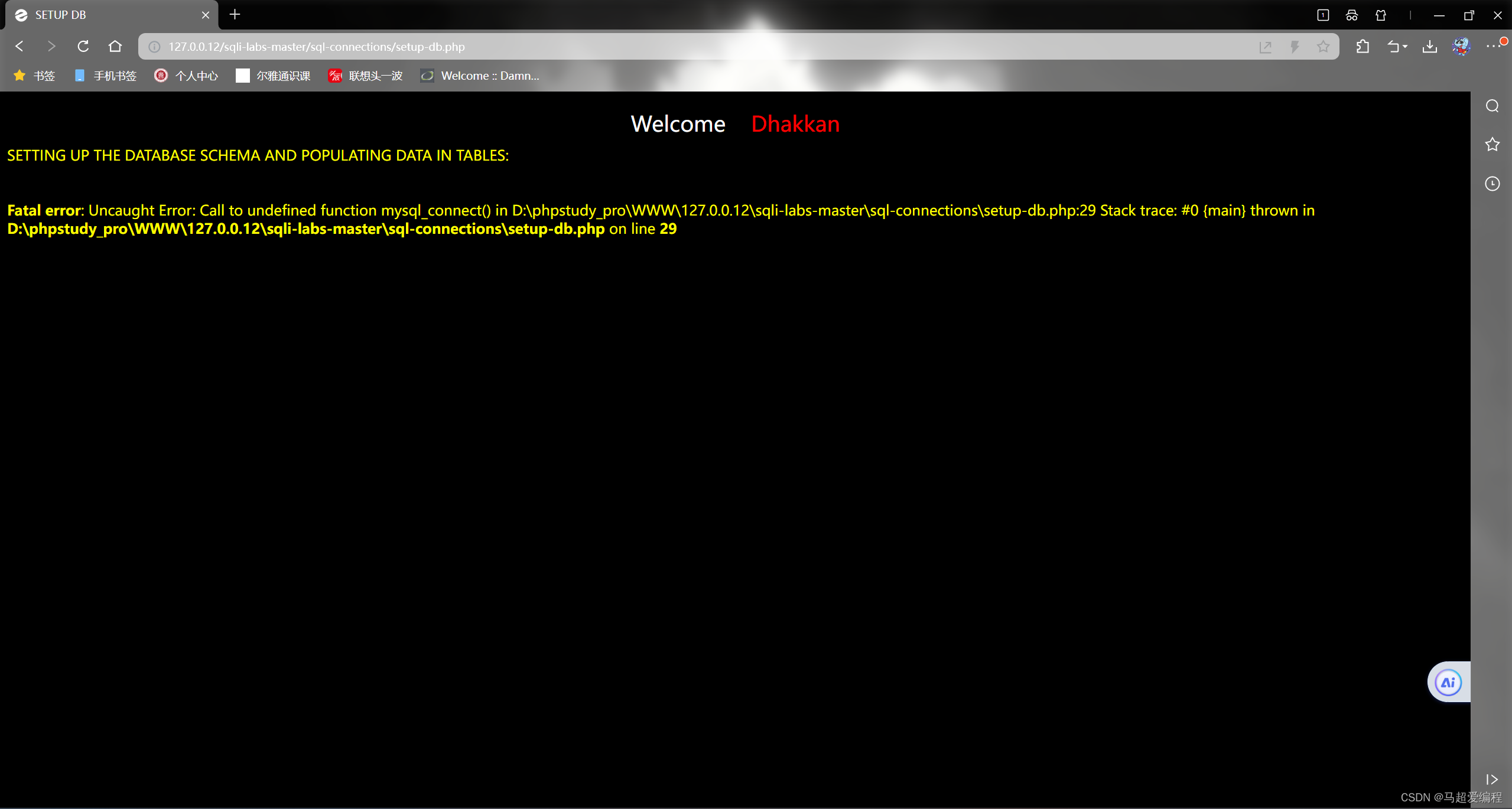 sql-labs靶场的搭建_sqllab靶场搭建-CSDN博客