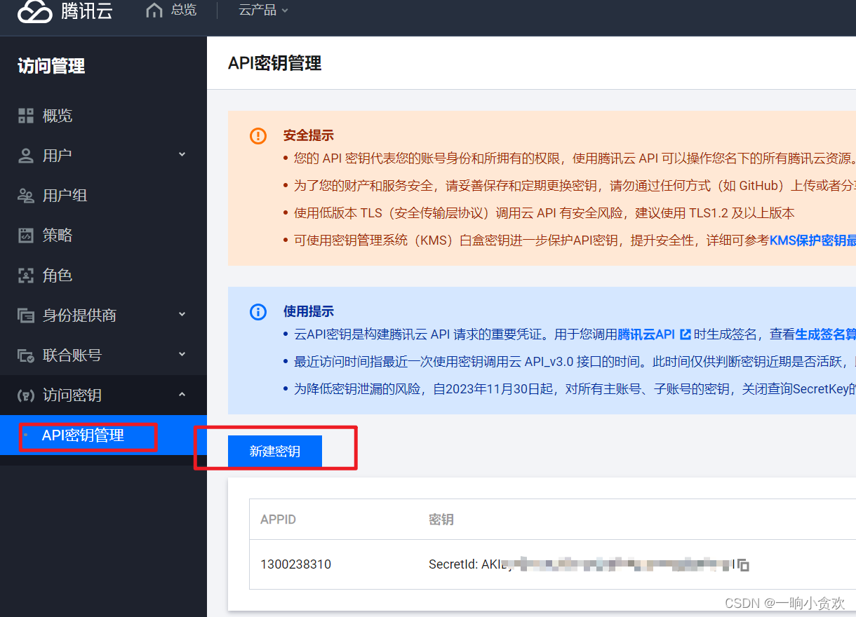 Python调用腾讯云OCR实现文字识别+写入Excel（附代码）_ocr2excel-CSDN博客