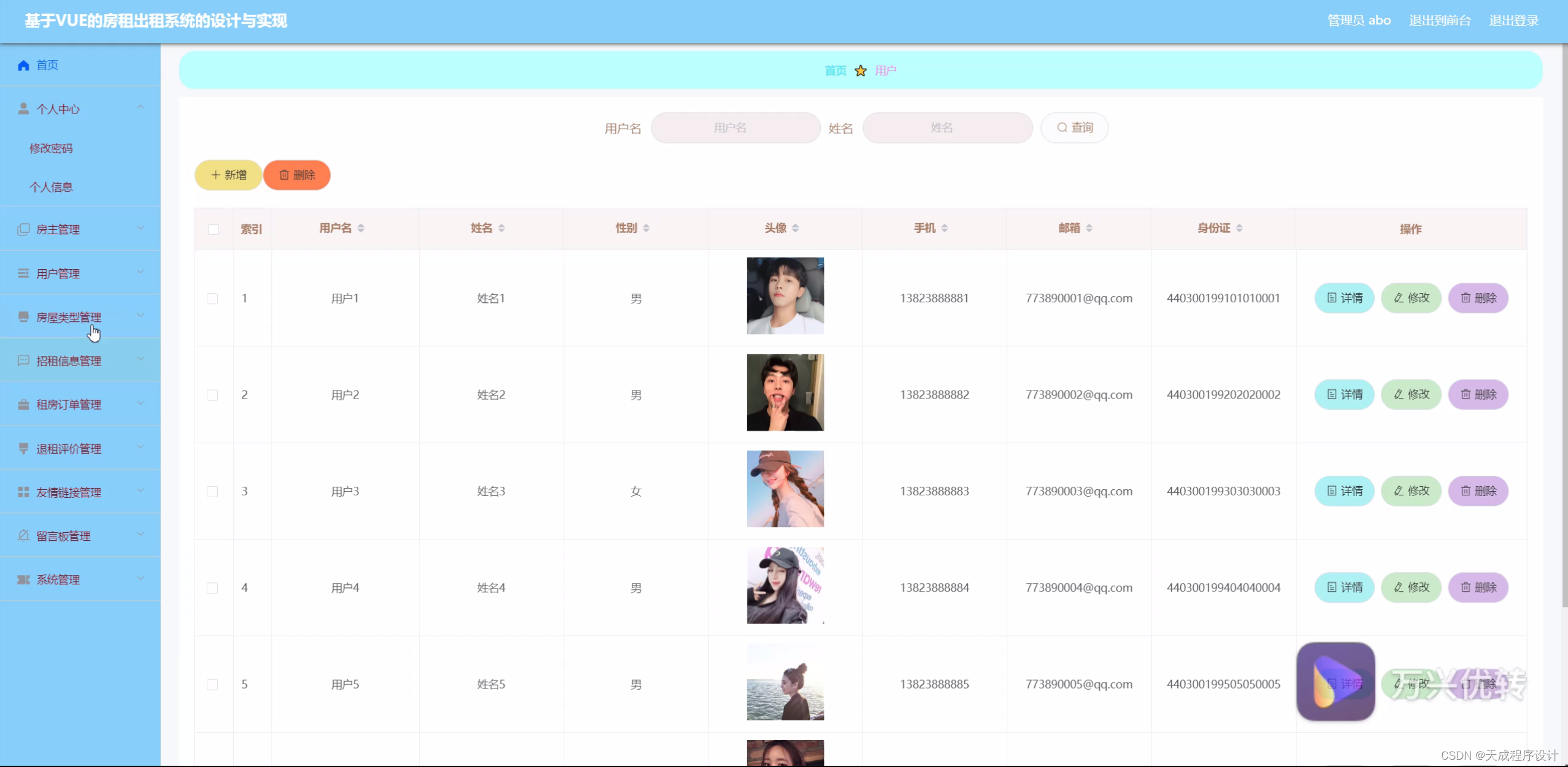 Java基于vue的房租出租系统的设计与实现源码mysql文档用vue实现的房屋租赁项目 Csdn博客 