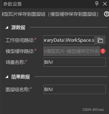 SuperMap iDesktopX批量Revit数据自动化处理——导入发布_超图发布rvt文件-CSDN博客