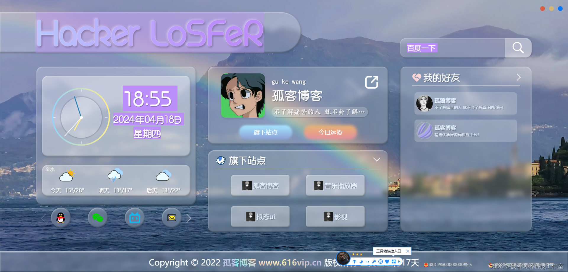 漂亮精美拟态UI个人主页html源码_好看的ui html-CSDN博客