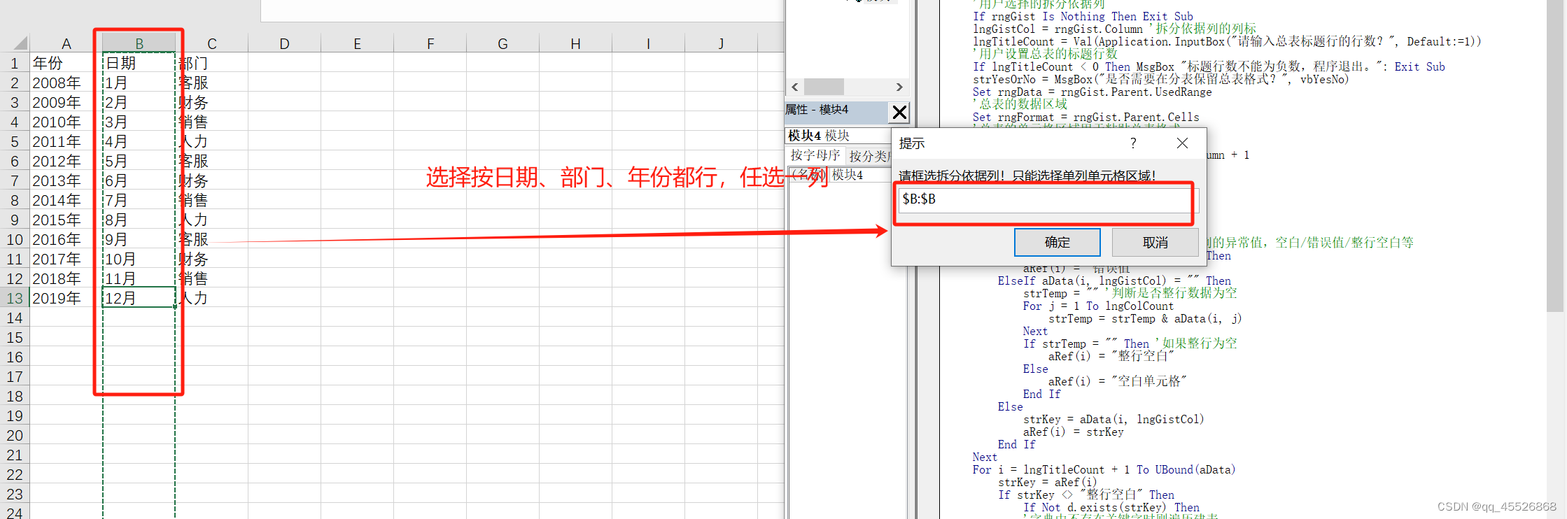 Day4 跟着孙兴华学习excel Vba 第一季 With Ws Sheets1 Csdn博客