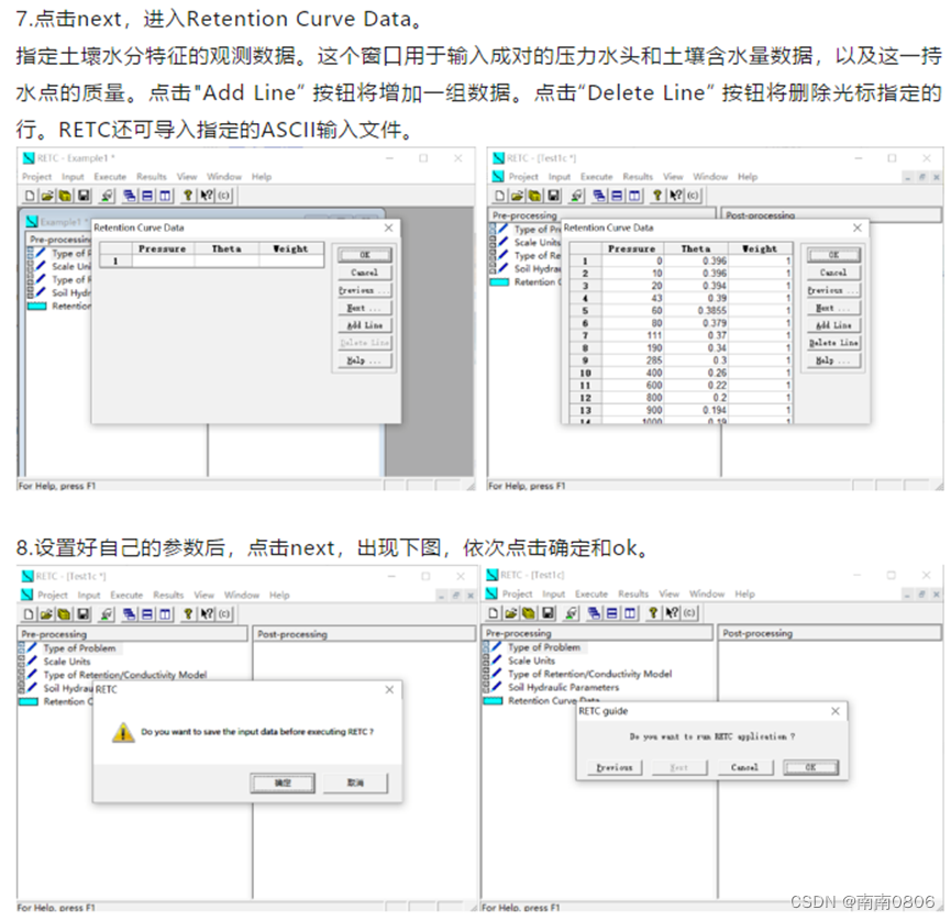 土壤水分特征曲线拟合、VG模型、RETC软件_土壤水分特征曲线绘制软件-CSDN博客
