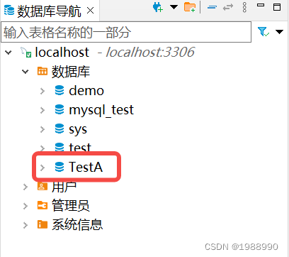 DBeaver创建数据库/表的基础操作_dbservice 怎么建表-CSDN博客
