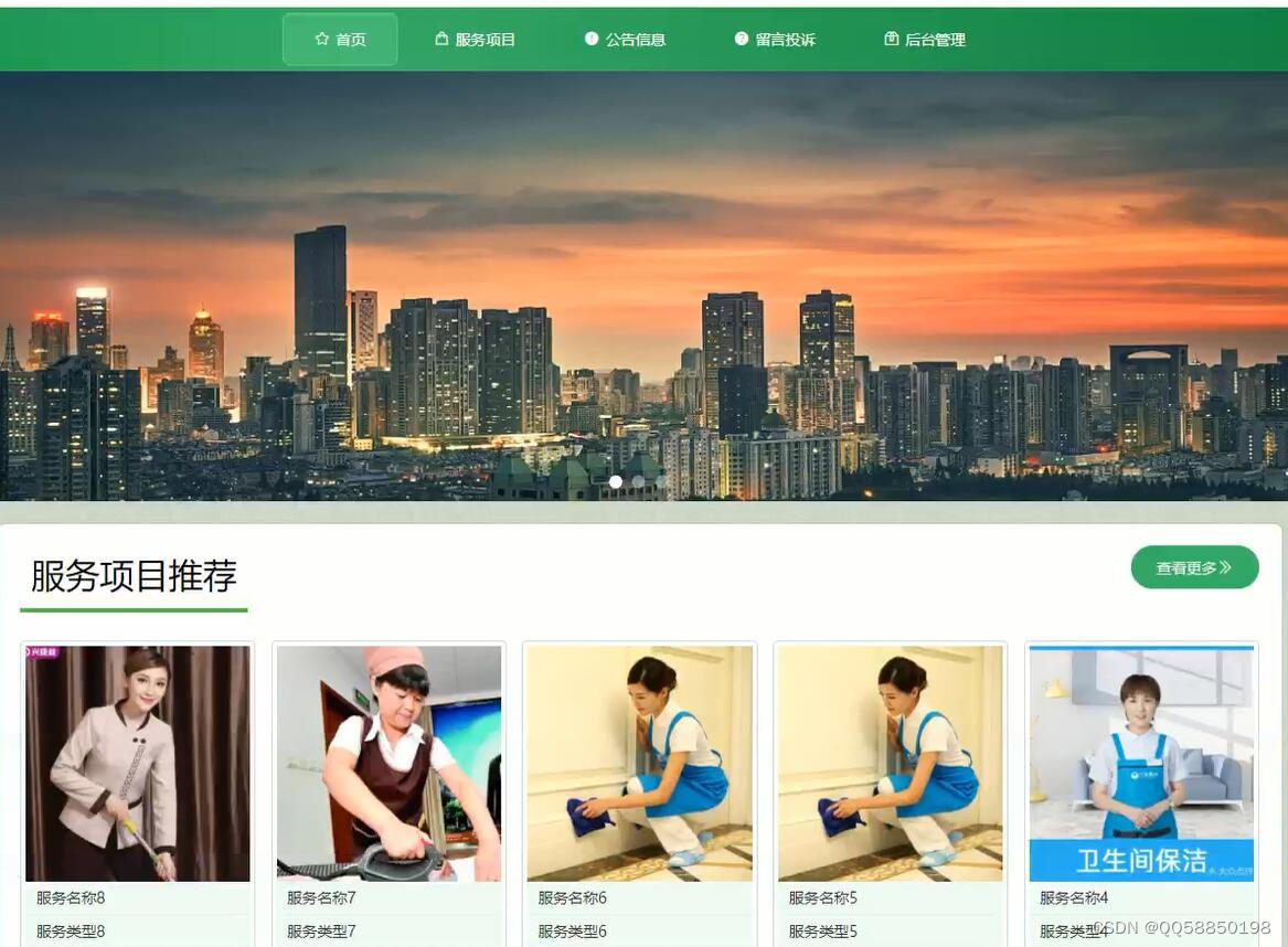 微服务分布式vuespringcloud社区家政服务系统 Eureka Csdn博客 