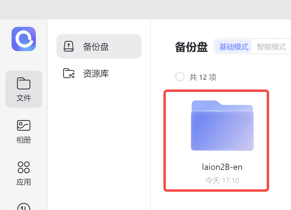 Laion5B数据集下载，laion2B-en数据集下载，百度云盘，阿里云盘-CSDN博客