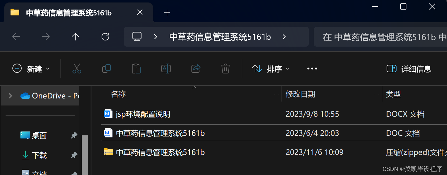 中草药信息管理系统jspjavaspringmvcmysqlmybatis基于大数据的中药材信息管理系统 Csdn博客