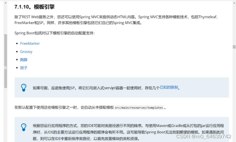 Spring Boot启动源码 Servlet Spring Boot 内嵌tomcat 外置tomcat Springboot Tomcat Servlet Csdn博客