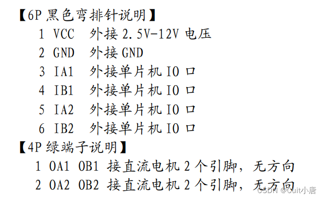 L9110电机理解-CSDN博客