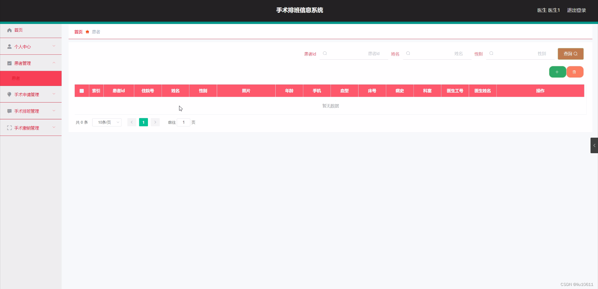 【附源码】java毕业设计手术排班信息系统手术排班系统 Csdn博客 5913